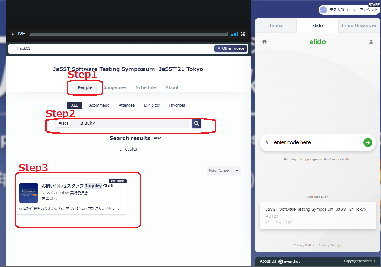 目次/Index | JaSST 21 Tokyo よくあるご質問（FAQ）