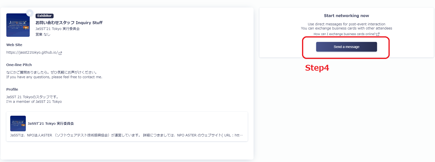 目次/Index | JaSST 21 Tokyo よくあるご質問（FAQ）