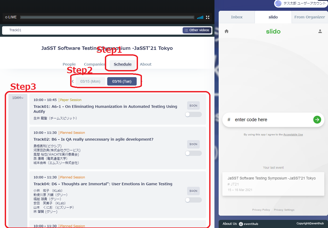 目次/Index | JaSST 21 Tokyo よくあるご質問（FAQ）